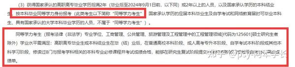 最新最全！！！华东师范大学应用心理专硕考情 - 知乎