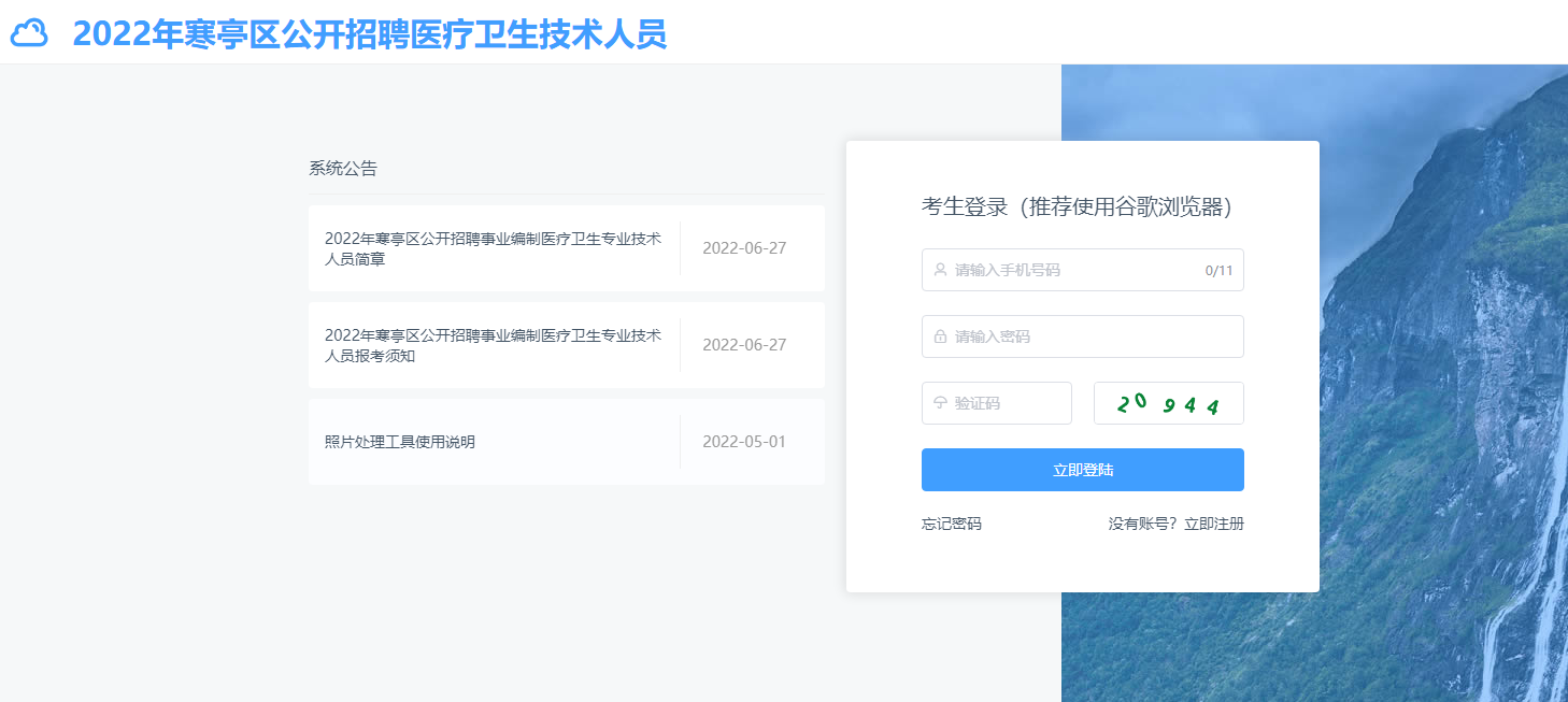 2022潍坊寒亭事业编医疗卫生报名中 潍坊卫健委事业编招考900+ - 知乎