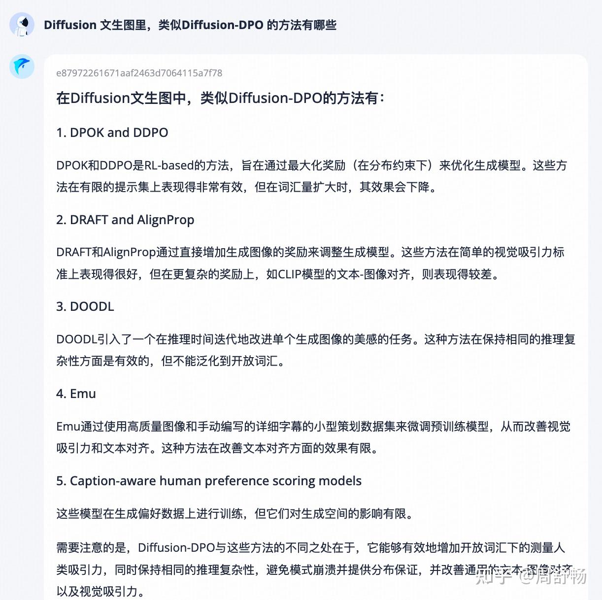 Diffusion Model Alignment Using Direct Preference Optimization - 知乎