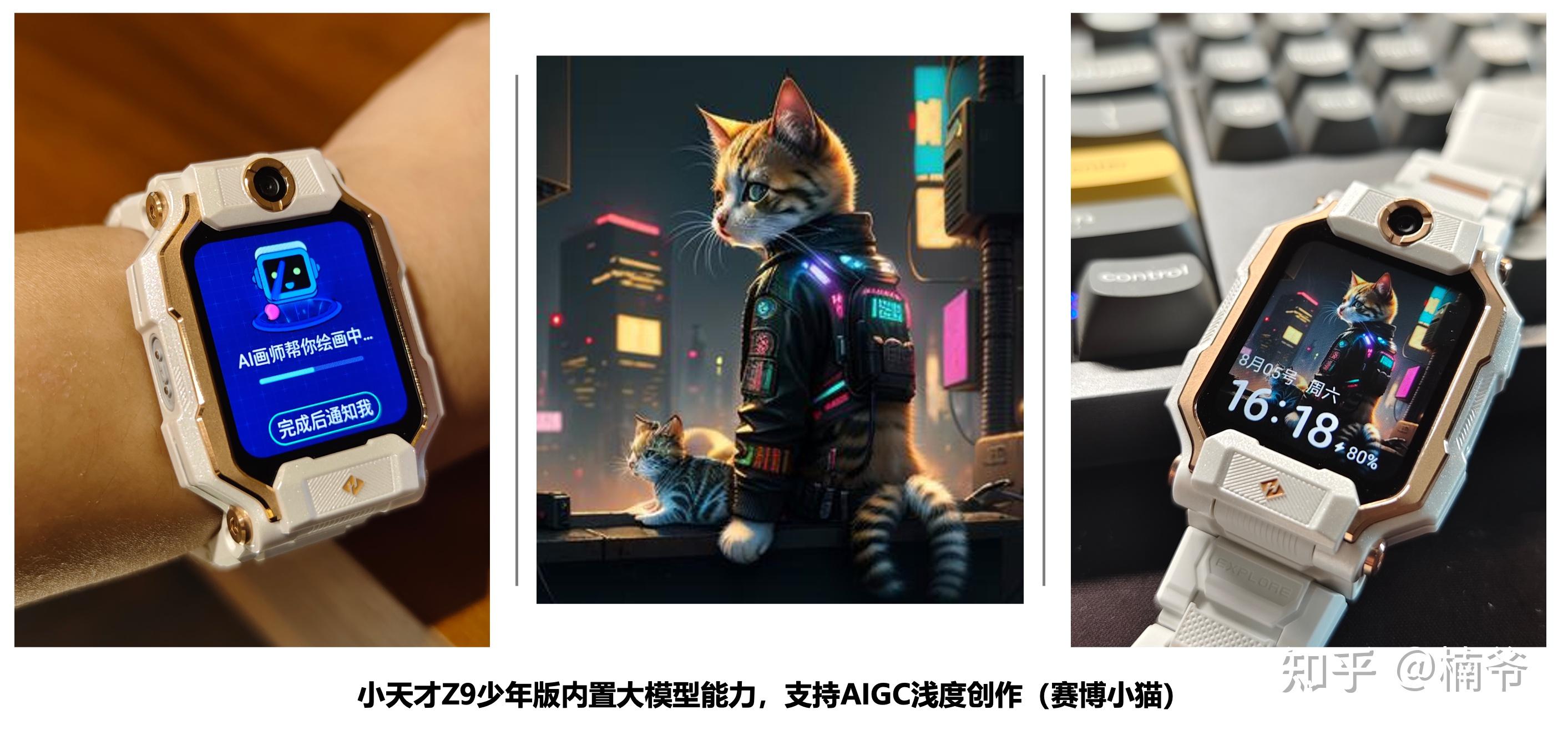 从儿童到少年，小天才手表是怎么进化Z9少年版的 - 知乎