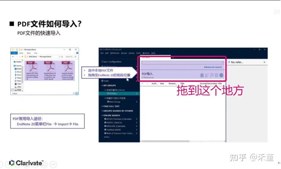Endnote 20 教程 - 知乎