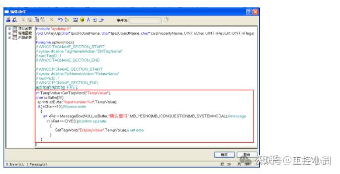 西门子WINCC8.1带确认的输入/输出域 - 知乎