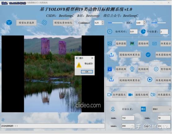 基于YOLOv8模型的19类动物目标检测系统（PyTorch+Pyside6+YOLOv8模型） - 知乎