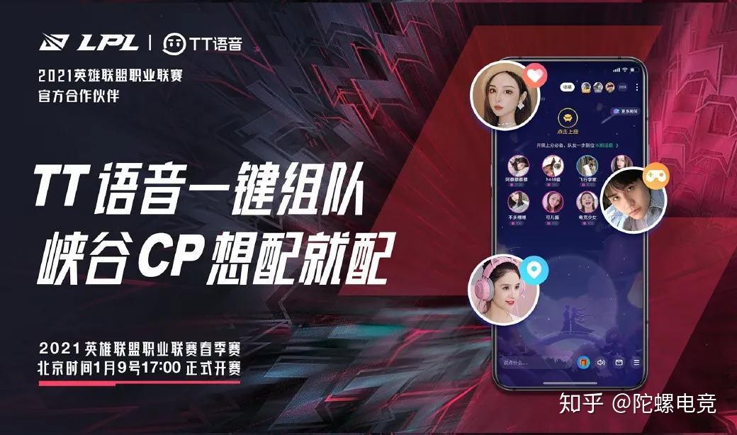 2021LPL春季赛官宣15家合作伙伴，新品牌入局背后的商业逻辑 - 知乎