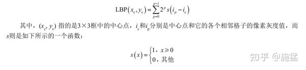 人脸识别之LBP - 知乎