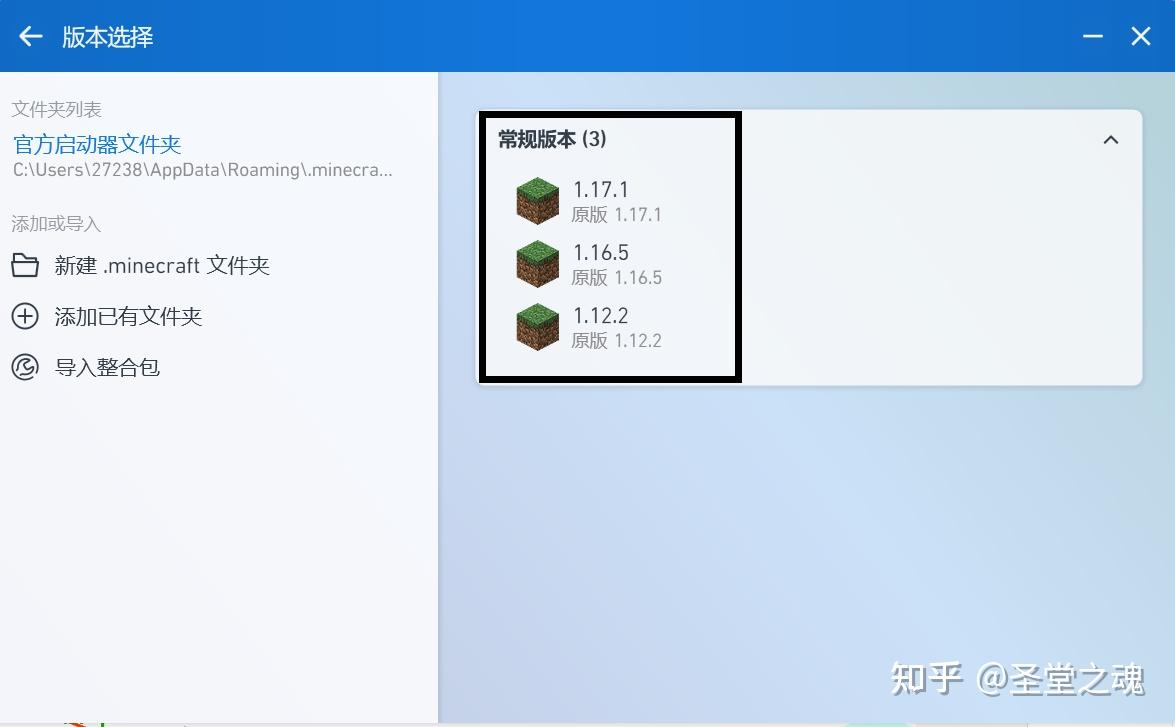 【基础篇 1-3-3 】Plain Craft Launcher 2 启动器配置教程 - 知乎