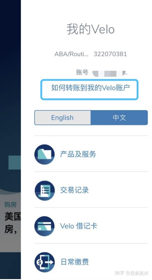 国内银行购汇转账到华美银行velo账户（以招商银行app操作截图为例） - 知乎