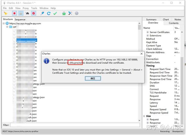 小白也会的Charles抓包https教程 - 知乎