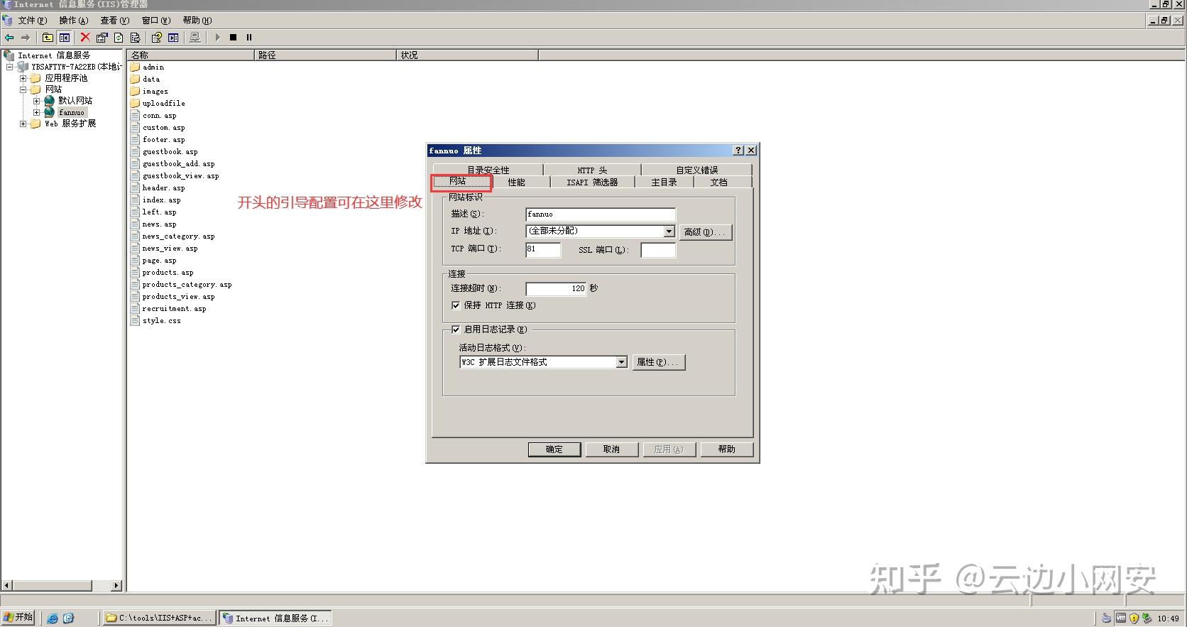 搭建自己 IIS+asp+access 框架的网站 - 知乎
