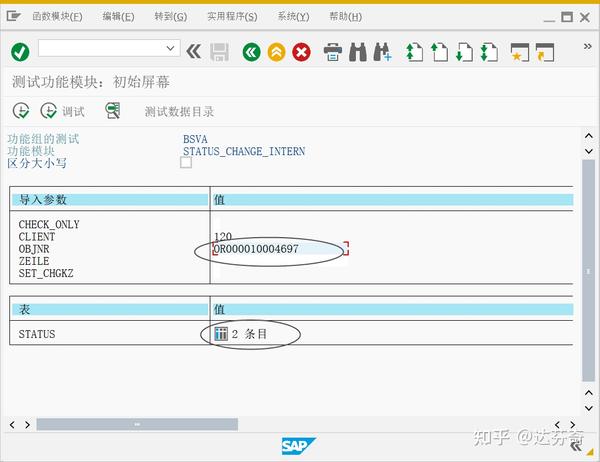 生产订单TECO状态更改 - 知乎