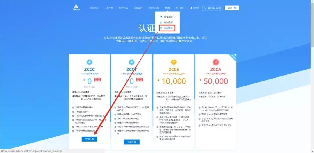 遇见ZCCT&ZCCC: 来ZStack官网和钉钉群共话合作赋能 - 知乎