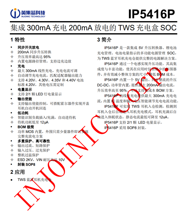 专注于高性能、高品质数模混合芯片，英集芯获39大品牌64款产品采用丨2023年度汇总 - 知乎