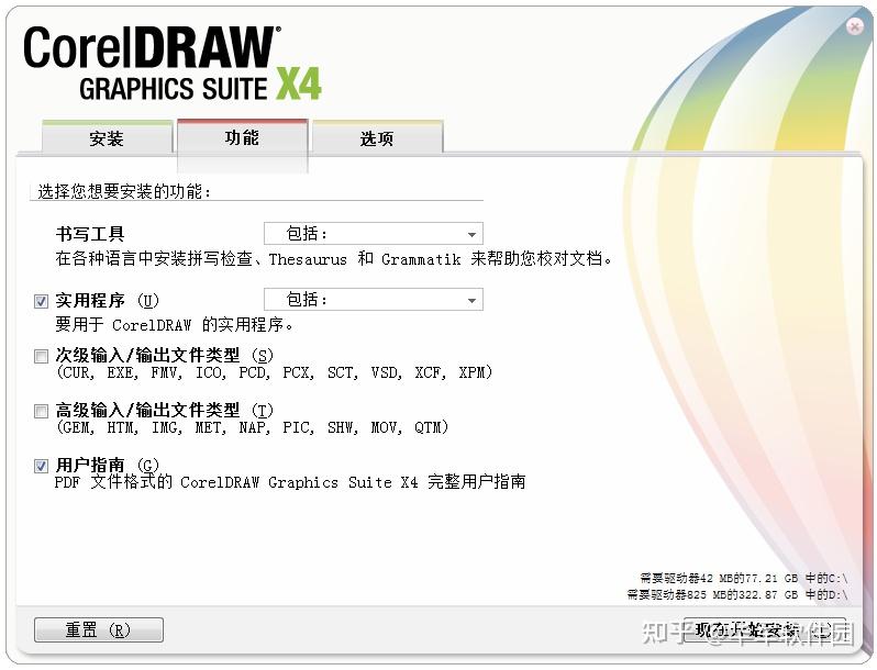 CorelDRAW X4是什么？-简洁实用的矢量图形平面设计软件 - 知乎