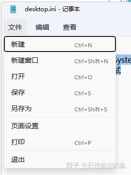 如何设置Window11英文文件夹显示为中文 - 知乎