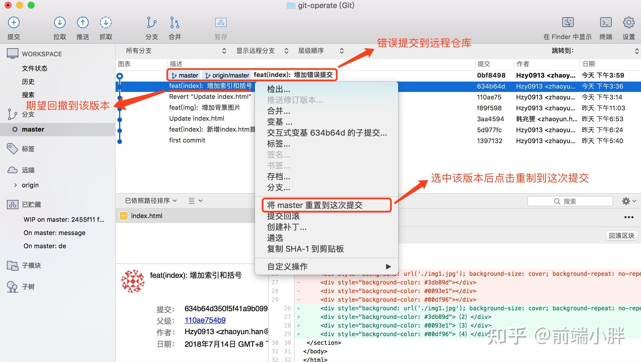 git的GUI工具Sourcetree使用及命令行对比 - 知乎