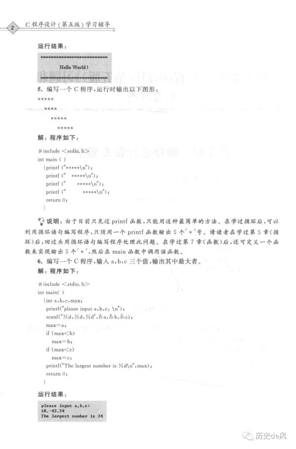 【仙品课后习题答案】c语言程序设计第五版课后习题答案课本习题答案 知乎 
