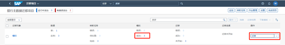 SAP S/4HANA LTMC数据迁移基本操作和经验教训 - 知乎