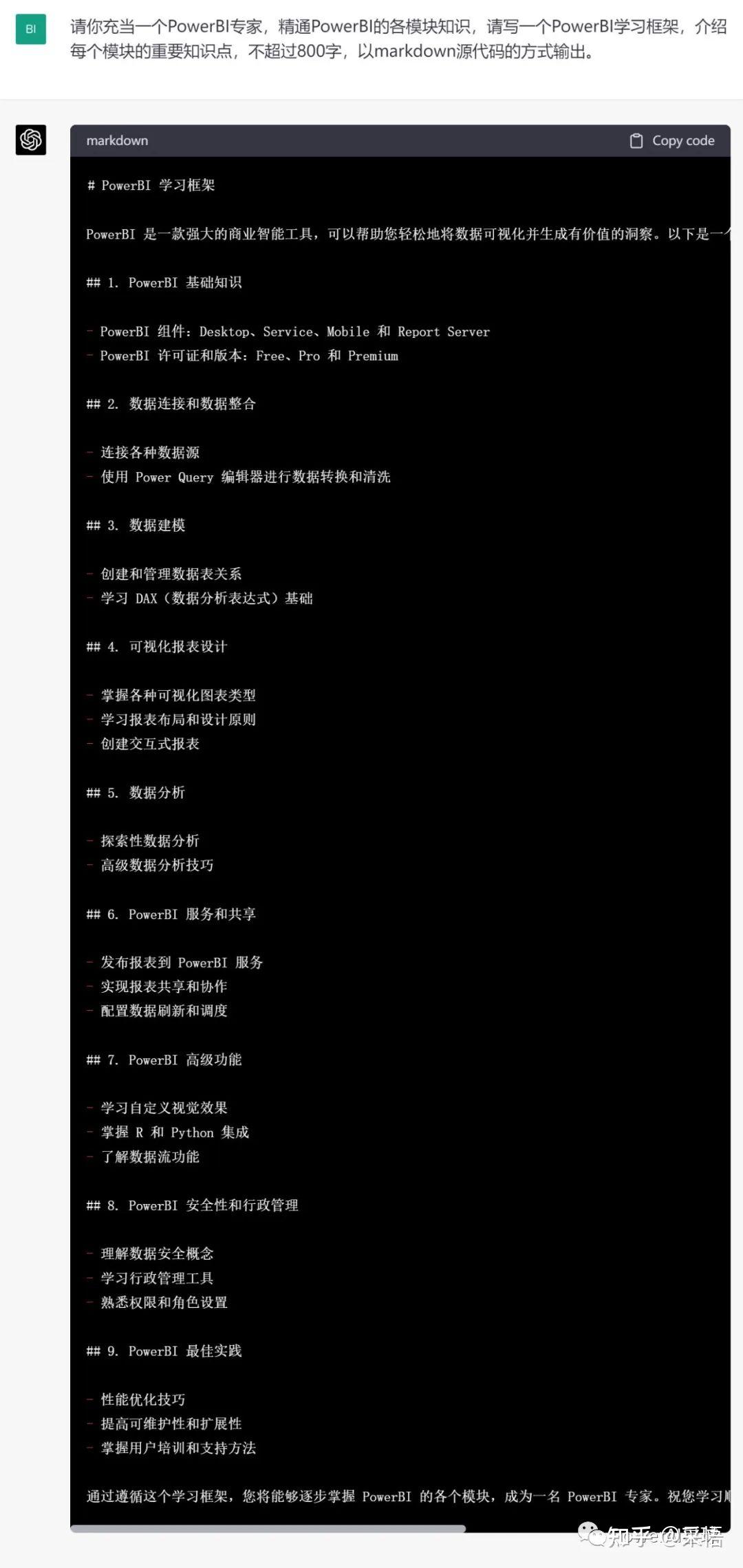 利用ChatGPT，一分钟生成PowerBI思维导图 - 知乎