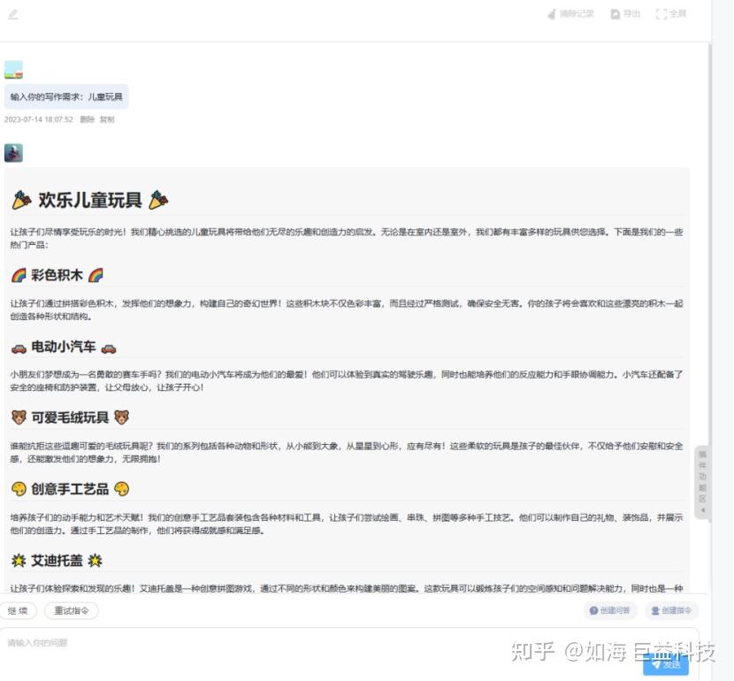 PUA. AI：一个神奇的AI创作工具 - 知乎