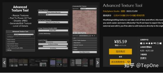 Advanced Texture Tool中文翻译 - 知乎