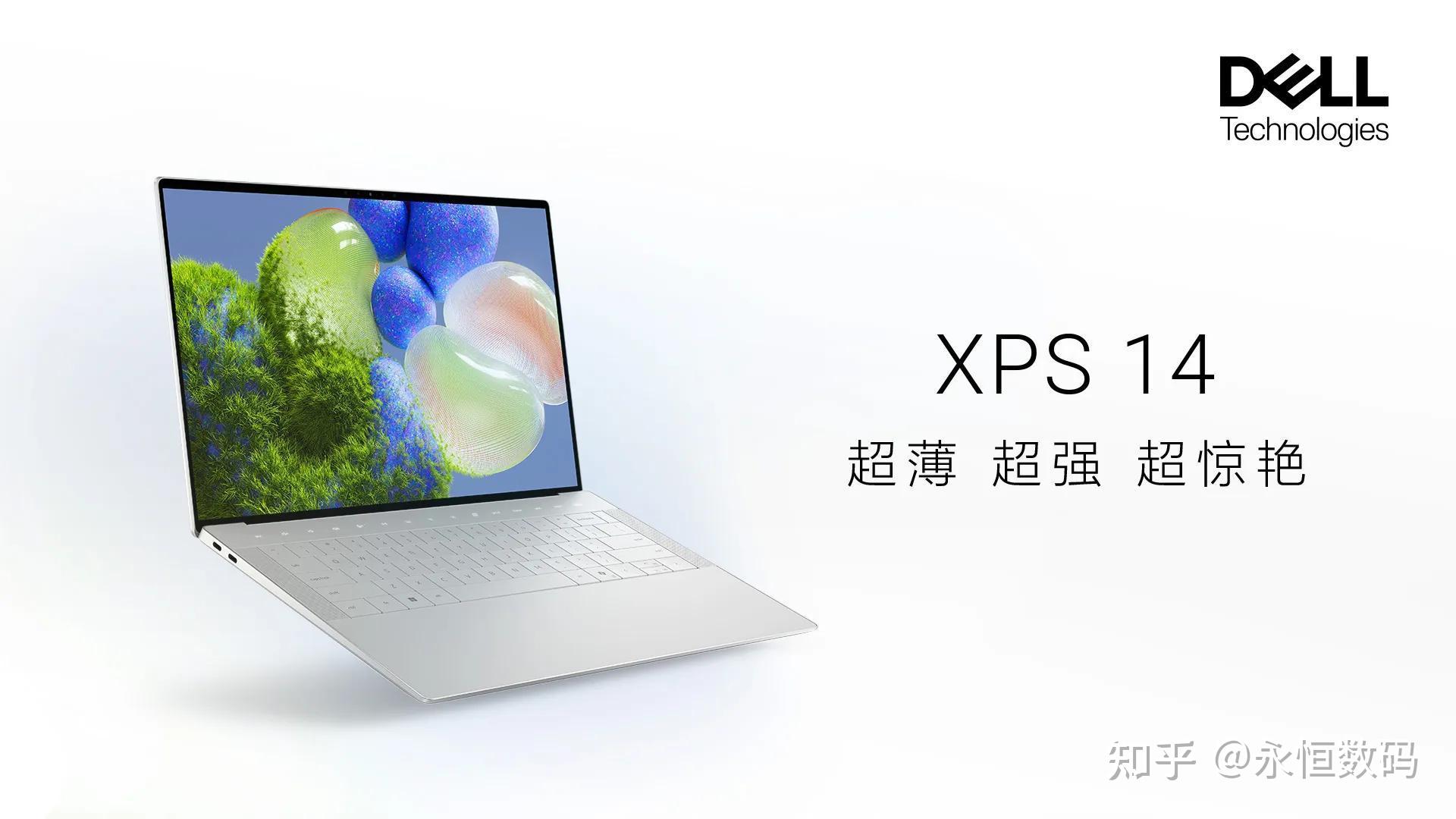 首发戴尔XPS 14 9440笔记本评测：你未来工作终极伴侣，真的不错啦 - 知乎