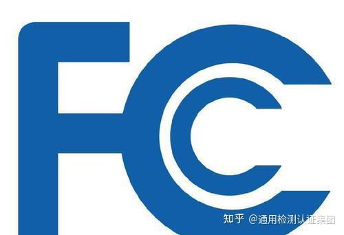 FCC-SDoC和FCC-ID如何选择区别 - 知乎