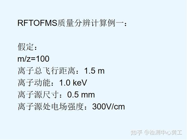 详解飞行时间质谱仪（TOF-MS）原理与应用 - 知乎
