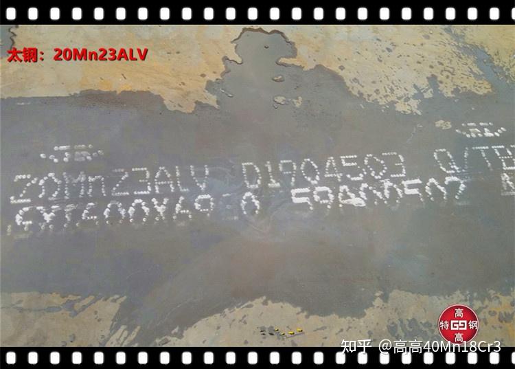 Mn13、20Mn23AlV不一样的高锰钢 - 知乎