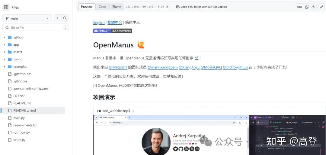手把手通用 AI Agent OpenManus 上手教程 - 知乎