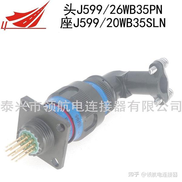 13芯GJB599连接器航空插头J599/26WB35PN J599/20WB35SLN J1784/49-11W - 知乎