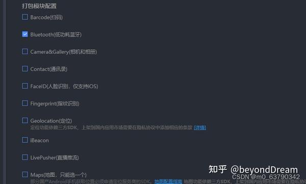 使用android Sdk离线打包uniapp项目成apk时,软件提示未加入蓝牙模块 知乎