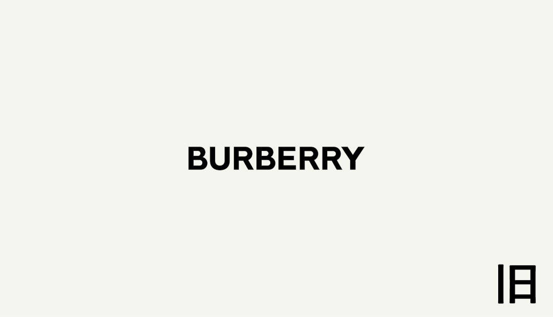 Burberry换新logo了？！网友：终于不像山寨货了…… - 知乎