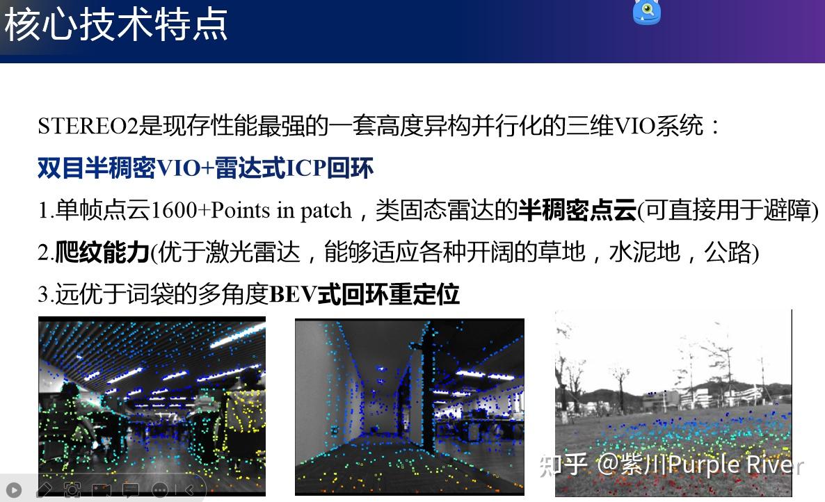 关于机器人状态估计(14)-DMVIO主流程图，VIOBOT设备与VIO的未来发展 - 知乎