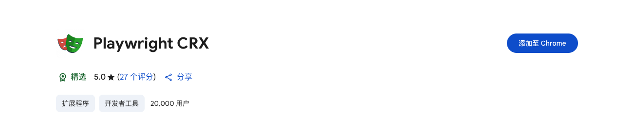 再见Playwright！谷歌官方Chrome DevTools MCP正式发布，AI编程效率再翻倍 - 知乎