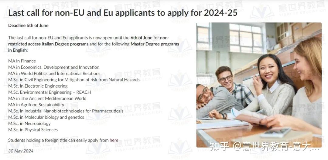 【24fall】帕维亚大学2024/2025学年第四轮网申开始！ - 知乎