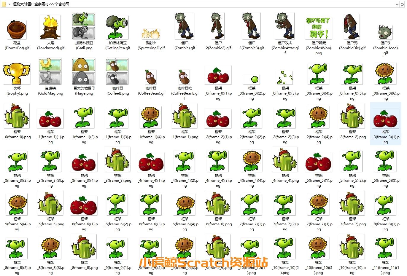 scratch植物大战僵尸全套素材包免费下载 - 知乎