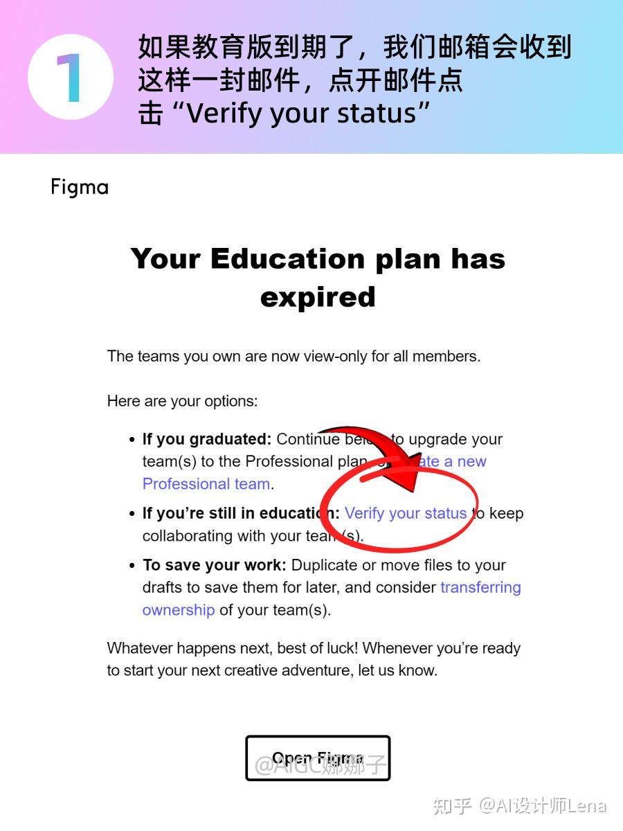 教你一分钟通过figma教育版申请 - 知乎