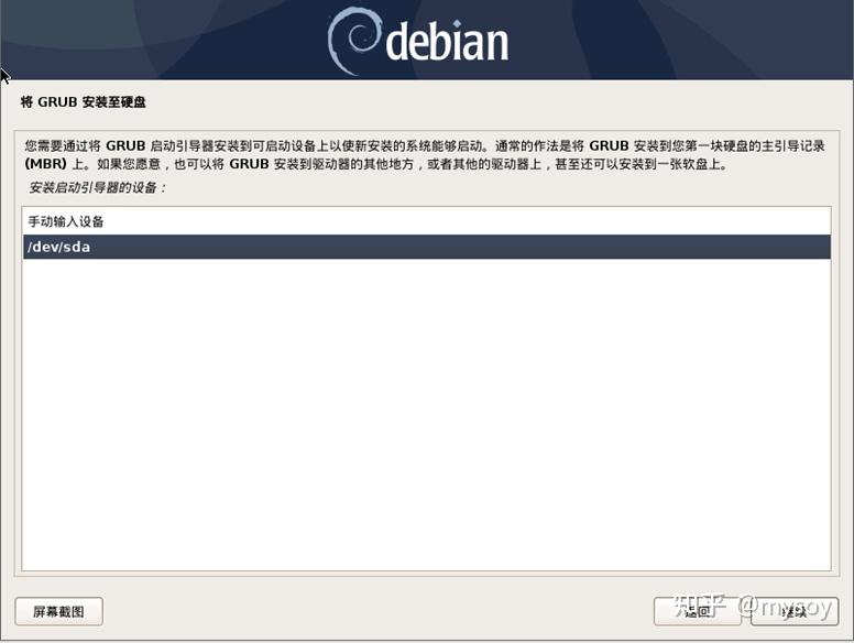 debian10最小化安装系统 - 知乎