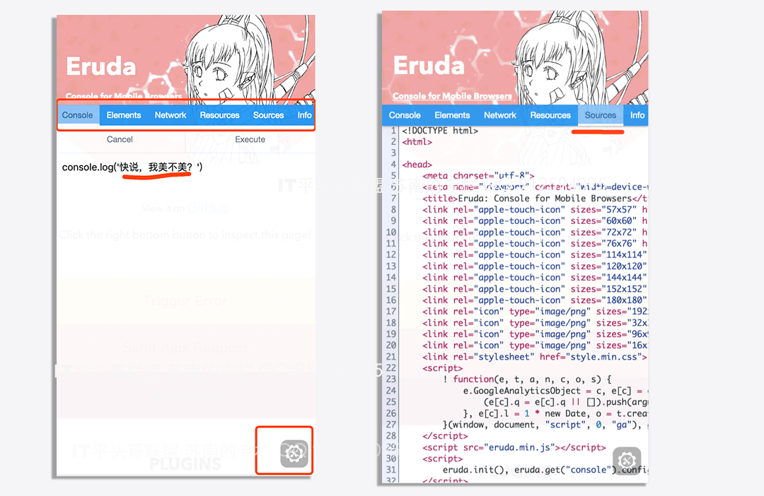 Eruda 一个可能被人遗忘的调试神器 - 知乎