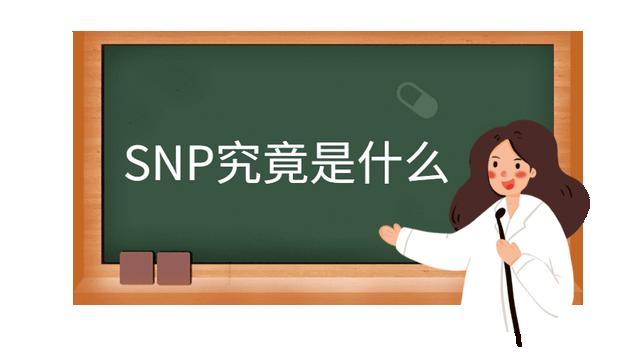 关于SNP检测，还有多少你不知道的事 - 知乎