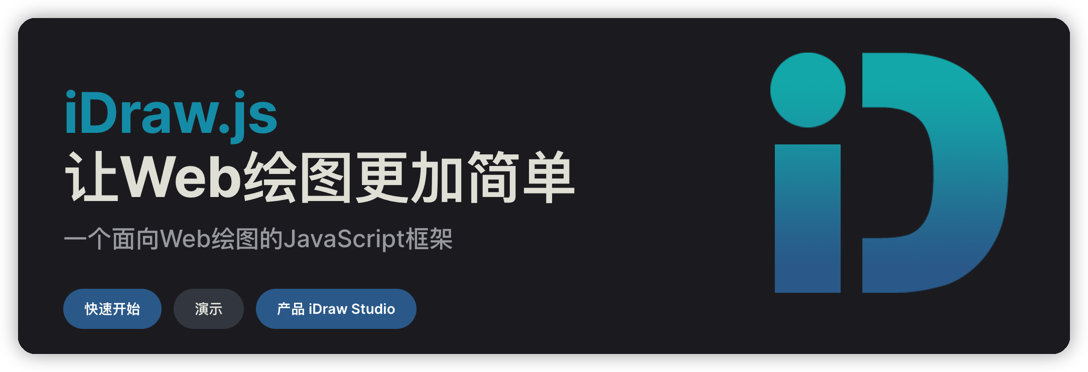iDraw.js的v0.4重构 | 大深海的2023年度总结 - 知乎
