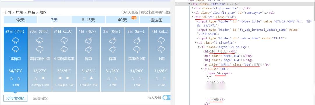 Python爬取天气数据及可视化分析!(附源代码) 知乎