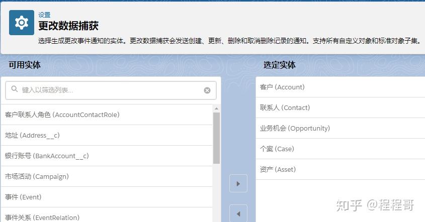 使用 empApi 组件实现 Change Data Capture 功能 - 知乎