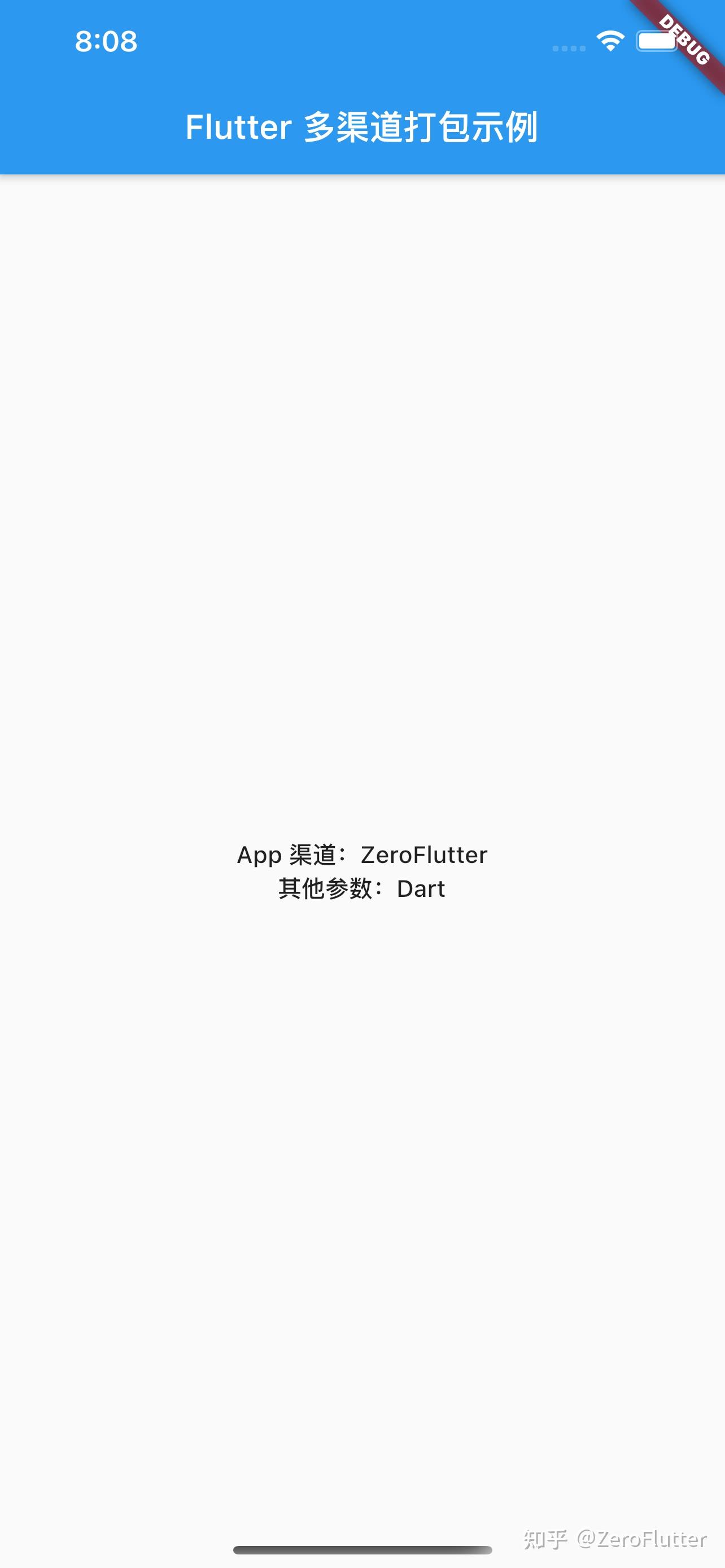 Flutter 中如何优雅的实现多渠道打包（埋点统计系列） - 知乎