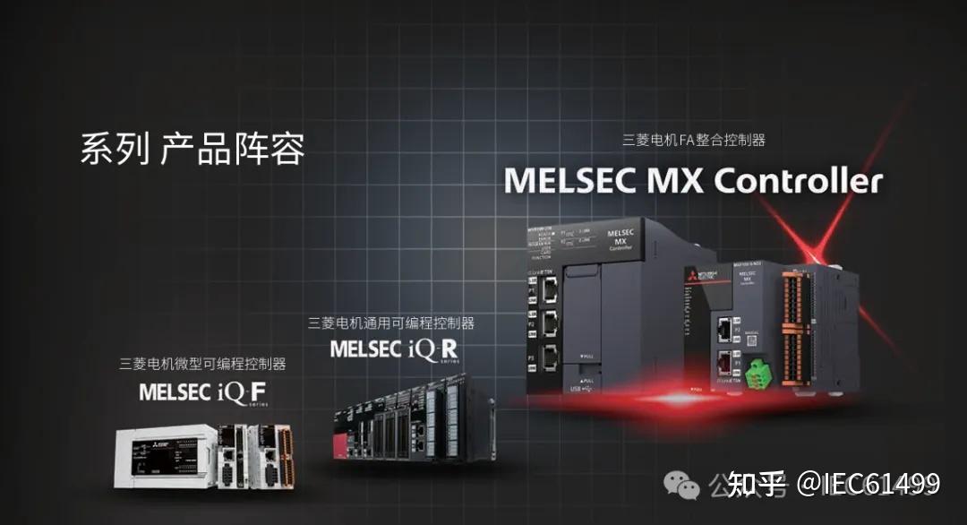 三菱电机FA整合控制器—MELSEC MX控制器正式发售！ - 知乎