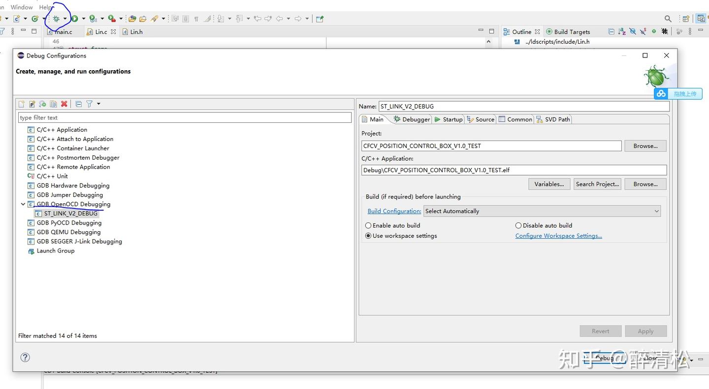 Eclipse应用笔记4-ST-LINK Debug 配置 - 知乎