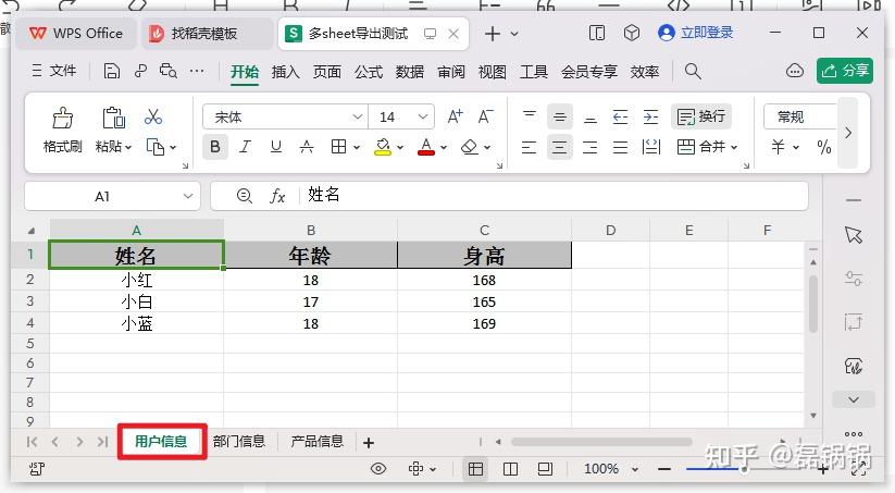 EasyExcel导出包含多个sheet页的Excel - 知乎