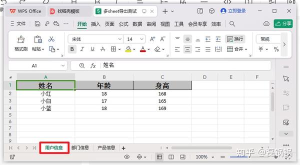 Easyexcel导出包含多个sheet页的excel 知乎