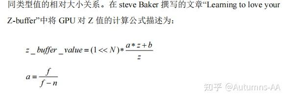 shader12-GPU内存架构/Zbuffer/Stencil buffer /Frame Buffer - 知乎