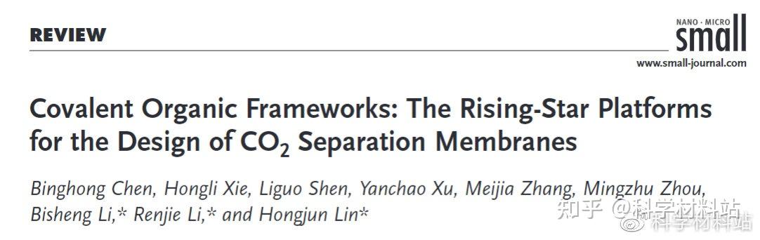 浙江师范大学林红军教授SMALL综述：共价有机框架（COFs）：CO2分离膜设计的新星平台 - 知乎